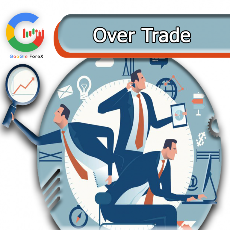 معاملات بیش از حد یا overtrade چیست؟