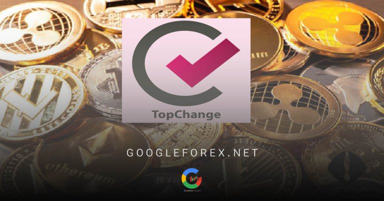 بررسی کامل تاپ چنج TopChange | اعتبار، کارمزد، روش‌های واریز و برداشت